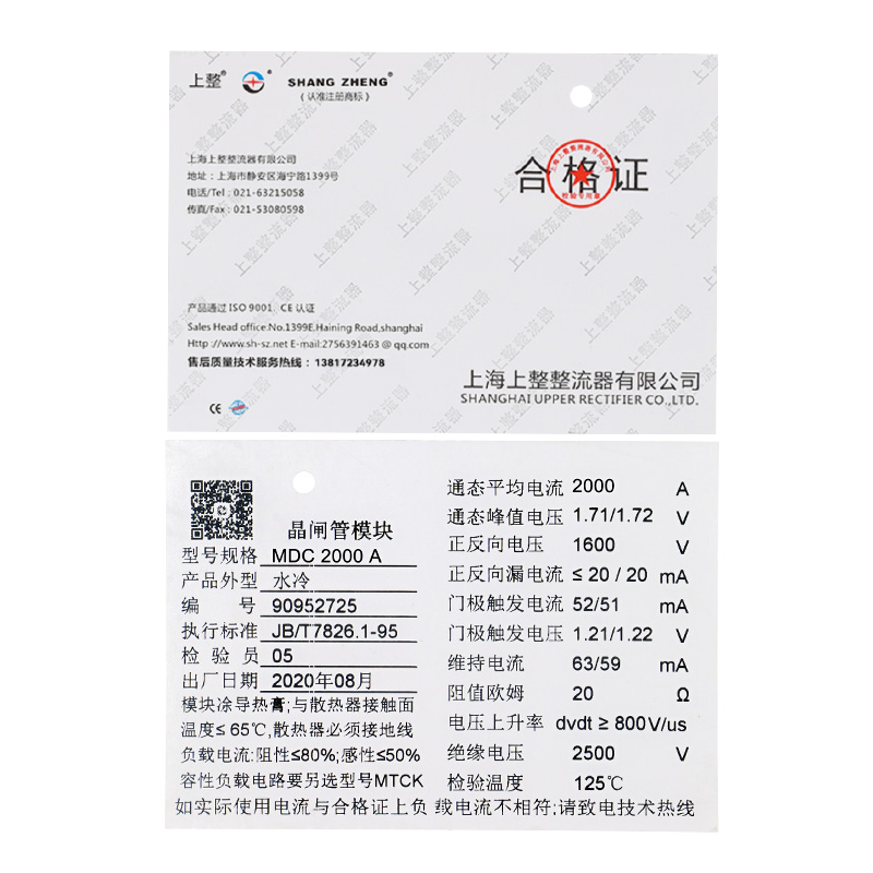 MDC 2000A-16 水冷-